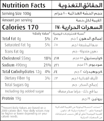 Seara Chicken Fingers Regular (Musahab) 750G - Seara